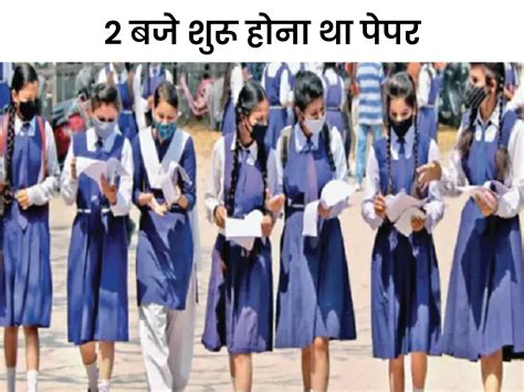 Punjab Board Class 12 Exam 2023 Update PSEB 12 Class English Paper Leaked पजब म एगजम