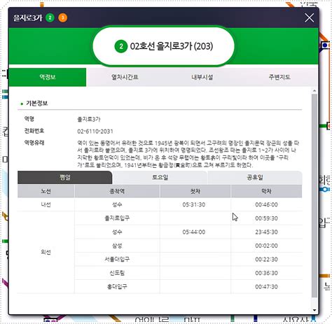 을지로3가역 화장실 위치 안내 톡톡꿀팁정보