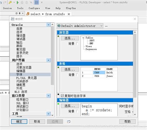 关于oracle数据库可视化工具pl sql的调整字体大小问题 英文版oracle字体大小 csdn博客
