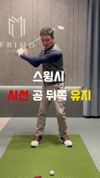 Shorts 음~메 스윙 안하려면2 다운스윙 골프레슨 골프연습 임팩트 골린이성장일기 초보골프레슨 골프레슨문의