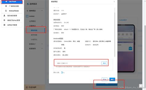 傻瓜教程：手把手教你uniapp 如何打通消息推送 华为uniapp 消息推送 Csdn博客