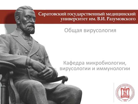 Общая вирусология - презентация онлайн