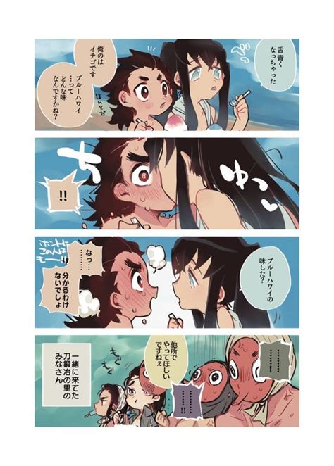 Pin By On Muichiro Y Kotetsu♡ Anime Chibi Anime Demon Anime