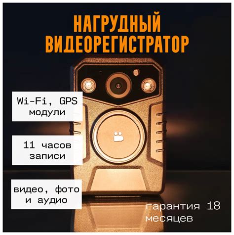 Bodycam — купить по низкой цене на Яндекс Маркете