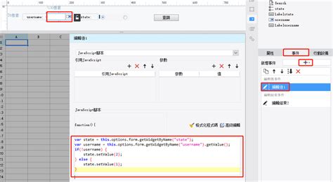 js實現參數元件指派 finereport帮助文档 全面的报表使用教程和学习资料