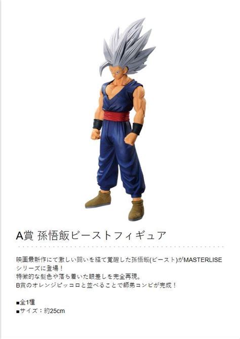 【現貨】20231027 七龍珠 一番賞 賣a賞 孫悟飯 公仔 日版 露天市集 全台最大的網路購物市集