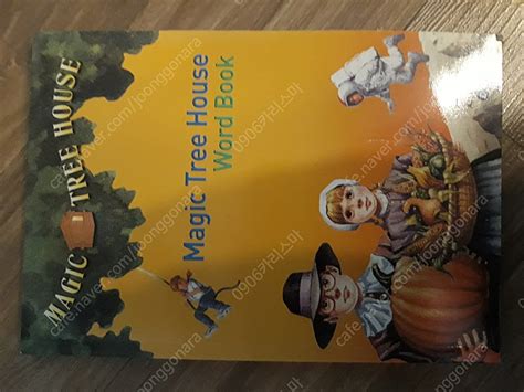 매직트리하우스 Magic Tree House 책28권 유아동도서 음반 중고나라