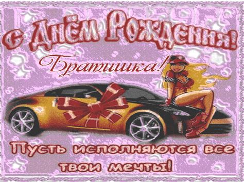 С днем рождения братишка картинки гифки