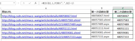 【峰回路转】excel技巧百例 14字符串截取函数的经典组合示例xslt 把字符串用符号循环截取 Csdn博客