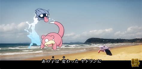 Love Ballad To Pok Mons Slowpoke Is Strangely Emotional And Romanticvideo Soranews Japan