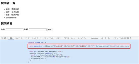 Gas Html側にデータを受け渡す方法（スクリプレット） 微風 On The Web