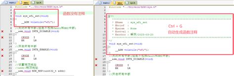 mdk5插件：代码格式整理、文件注释、函数注释 mdk插件 csdn博客