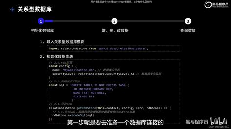 鸿蒙开发学习笔记 黑马 黑马鸿蒙课程笔记 csdn博客
