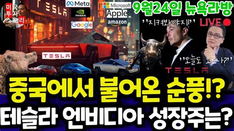 미국주식소비자자신감전기차 에너지 바이오 인공지능 반도체테슬라 엔비디아 구글 애플 아마존 메타 마이크로소프트 팔란티어