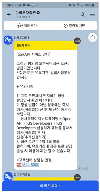 1 3 한국투자증권 api 등록 꿈을 현실로 만드는 마법의 매직스플릿 투자 시스템 미국주식 한국투자증권