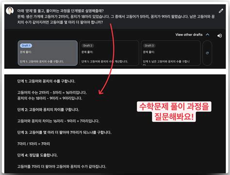챗gpt와 함께하는 아이 교육 자녀 교육에 Ai를 활용하는 5가지 방법