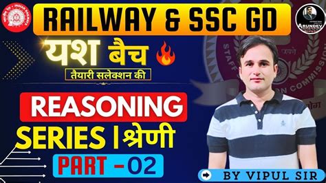 Series शृंखला श्रेणी Part 02 Reasoning For Ssc Railway Rpf Ntpc And Other Exam Youtube