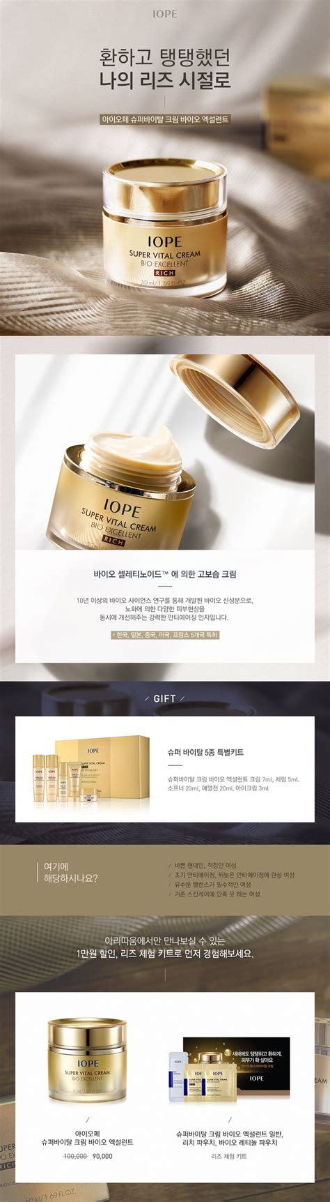 아름다워지는 공간 아리따움몰 웹디자인 고급 스타일 화장품