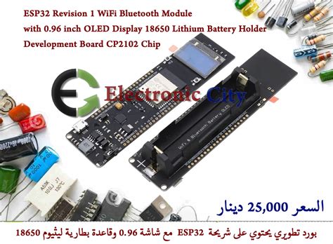 Esp32 Revision 1 Wifi Bluetooth Module With 096 Inch Oled Display 186 Electronic City المدينة