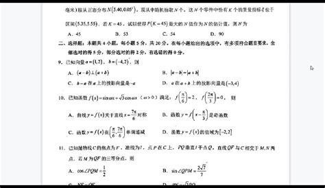 一山更比一山高，讲讲福建质检数学！大题你会几道？ 哔哩哔哩