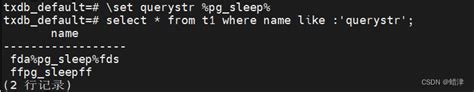 postgresql模糊查询（like和~）引用变量 pgsql模糊查询 csdn博客