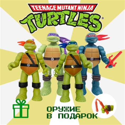 Черепашки ниндзя набор фигурок 4 штуки, Игрушки Черепашки Ниндзя ...