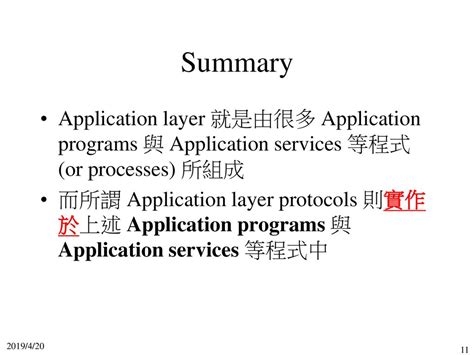 Applications Layer Functionality & Protocols - ppt download