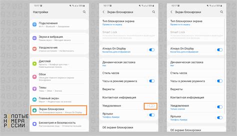 Настройка уведомлений на смартфонах Android ТопНомер ру