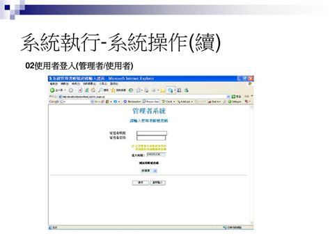 資料庫系統專題報告 專題名稱 helpdesk 指導教授 黄三益 組員 洪子潔 m 許文碩 m ppt download