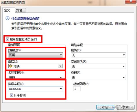 Arcgis批量导出图片arcgis批量出图 Csdn博客 Arcgis批量导出图片arcgis批量出图 Csdn博客