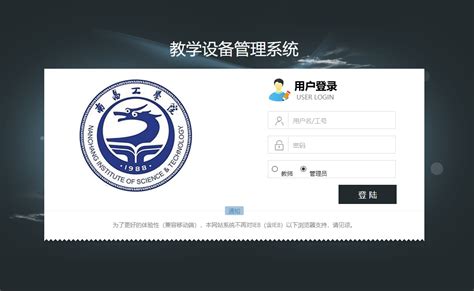 Php教学设备管理系统php学校设备管理系统 Csdn博客