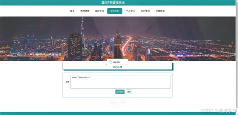 Java计算机毕业设计酒店客房管理系统（开题程序论文）酒店客房管理系统java课程设计 Csdn博客