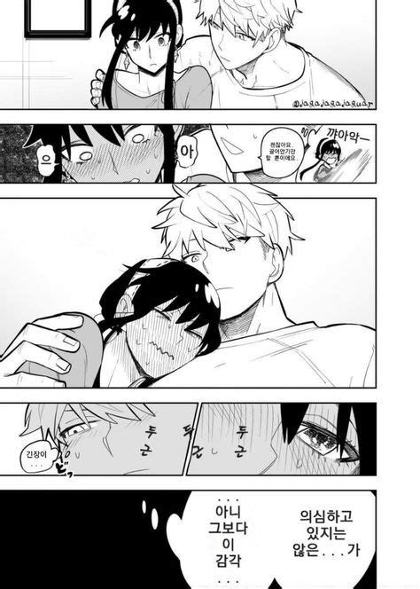 스파이패밀리암만봐도 원작 에피소드manga Desenho Casal Bts Desenho Caderno De Esboços