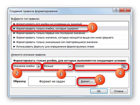 Как раскрасить ячейку в зависимости от ее значения в таблице Excel