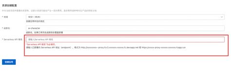 GitHub Devsapp Fc Ai Character