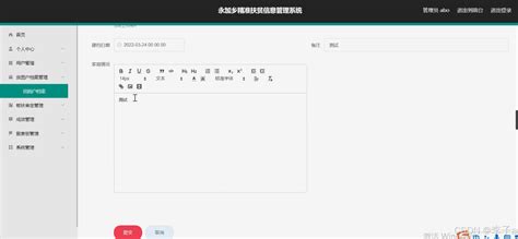 Springbootvue永加乡精准扶贫信息管理系统【开题程序论文】 Csdn博客