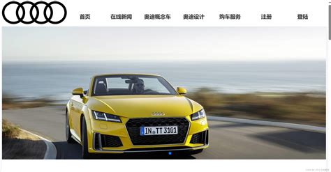 12响应式奥迪汽车网页 大学生期末大作业 Web前端网页制作 Htmlcssjscopyright 2017 Vladimir Kharlampidi Csdn博客