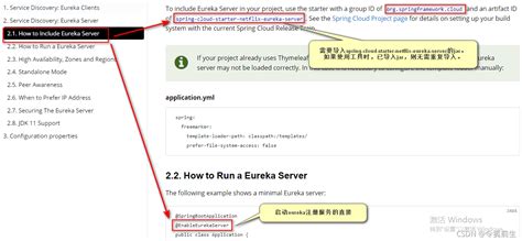 eureka server集群服务搭建 包含权限认证 csdn博客