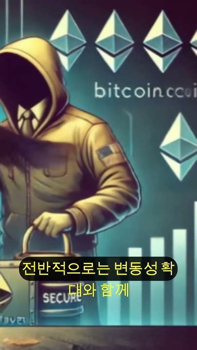 미국의 암호화폐 규제 변화⚖️ Youtube