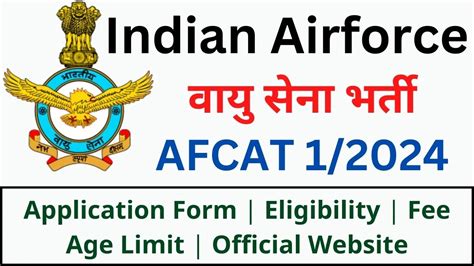 afcat 1 2024 exam date vacancy eligibility apply now