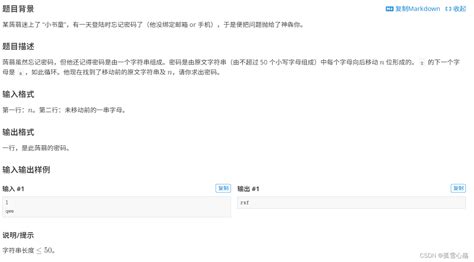 算法入门——洛谷第五章 字符串（java） csdn博客