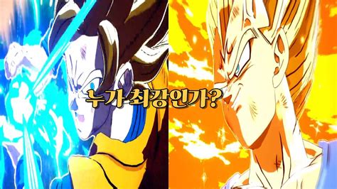 [드래곤볼 스파킹 제로]손오공vs베지터 사이어인의 최강자를 결정하라 Ai대전 Youtube