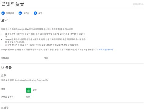 내일배움캠프 Til 43 Android 빌드