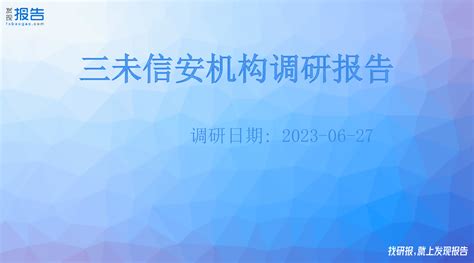 点击免费查看完整报告