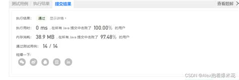 力扣杨辉三角题解 Csdn博客