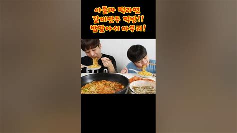 엄마때문에 라면 1개밖에 못 먹던 아들의 소원푸는 날 오늘 밥까지 말아서 양껏 먹어라 아들아 봉인해제~ 떡라면 갈비만두 먹방 Youtube