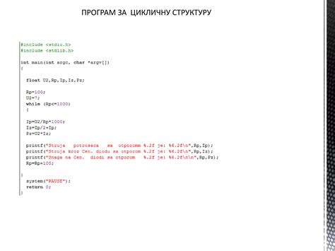 Ciklicna Struktura Pptx