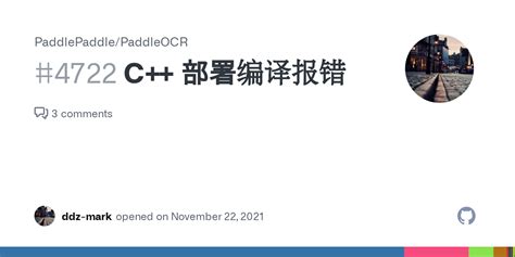 C 部署编译报错 Issue PaddlePaddle PaddleOCR GitHub