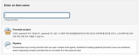 Jenkins 사용해 Cicd 파이프라인 자동화하기