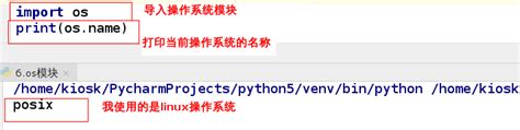 Python——os模块(查看操作系统的基本信息)os模块看文件详细信息 Csdn博客 Python——os模块(查看操作系统的基本信息)os模块看文件详细信息 Csdn博客